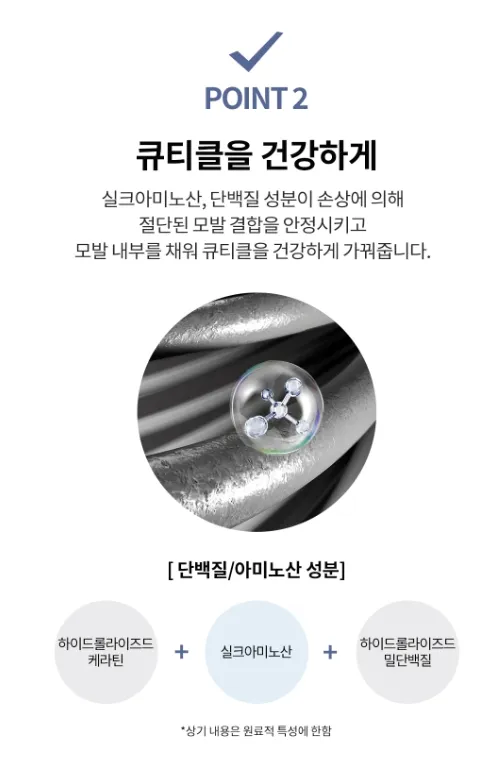 เซรั่มบำรุงเส้นผมปรับค่า pH ATS CONTORL BUFFER