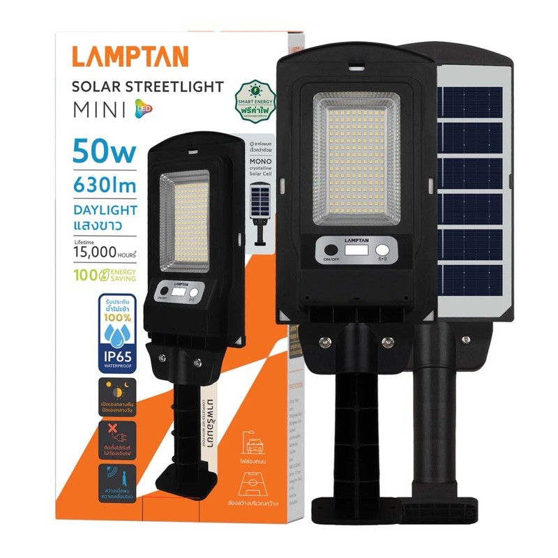 LAMPTAN โคมไฟถนนโซล่าเซลล์มินิ 50W Solar-Street Light