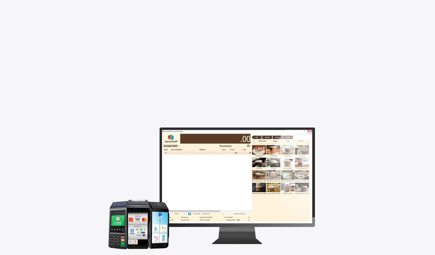 ซอฟท์แวร์