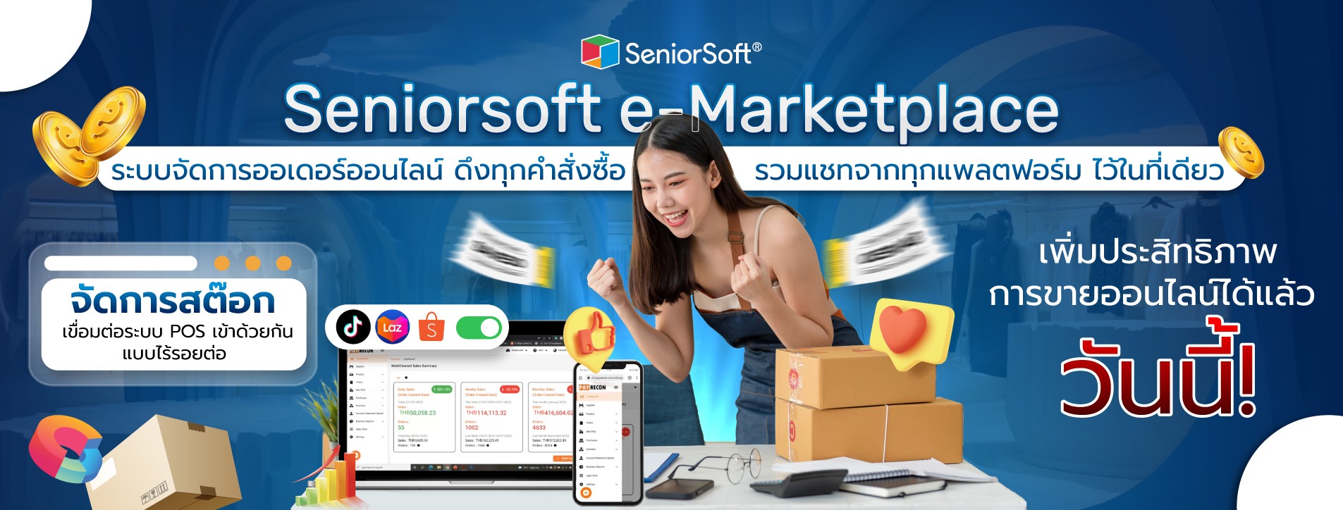 Seniorsoft-e-Marketplace-Banner