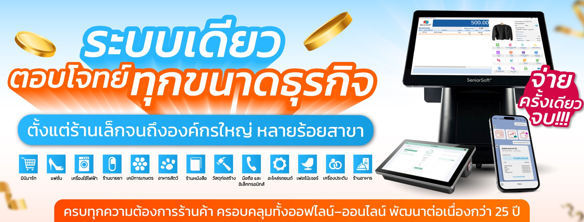 banner-ใหม่(1)