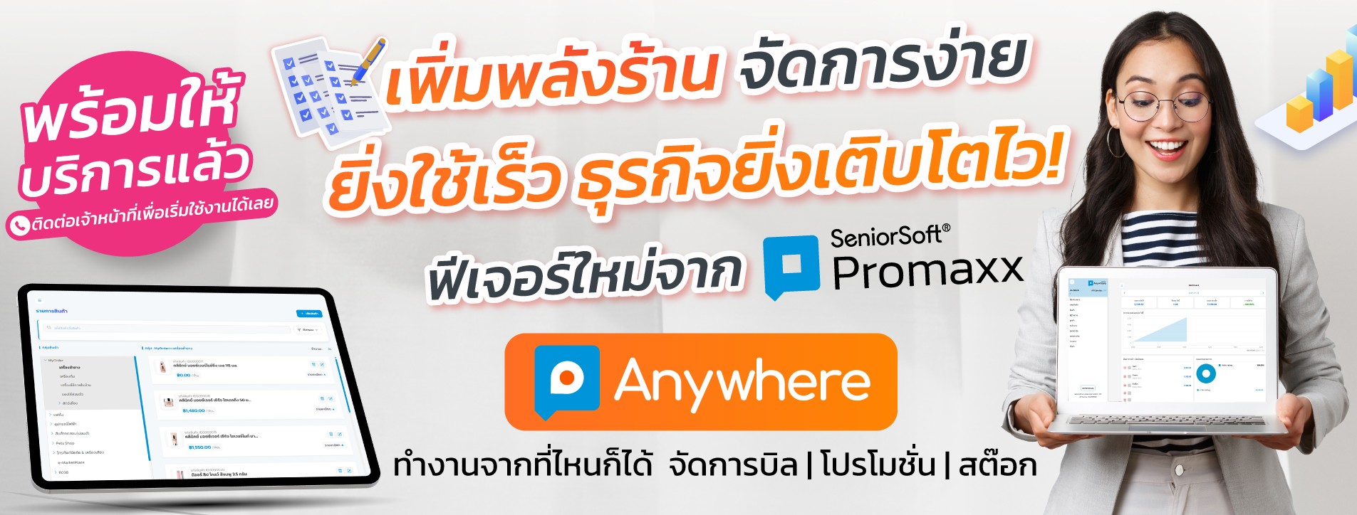 banner-anywhere-3332