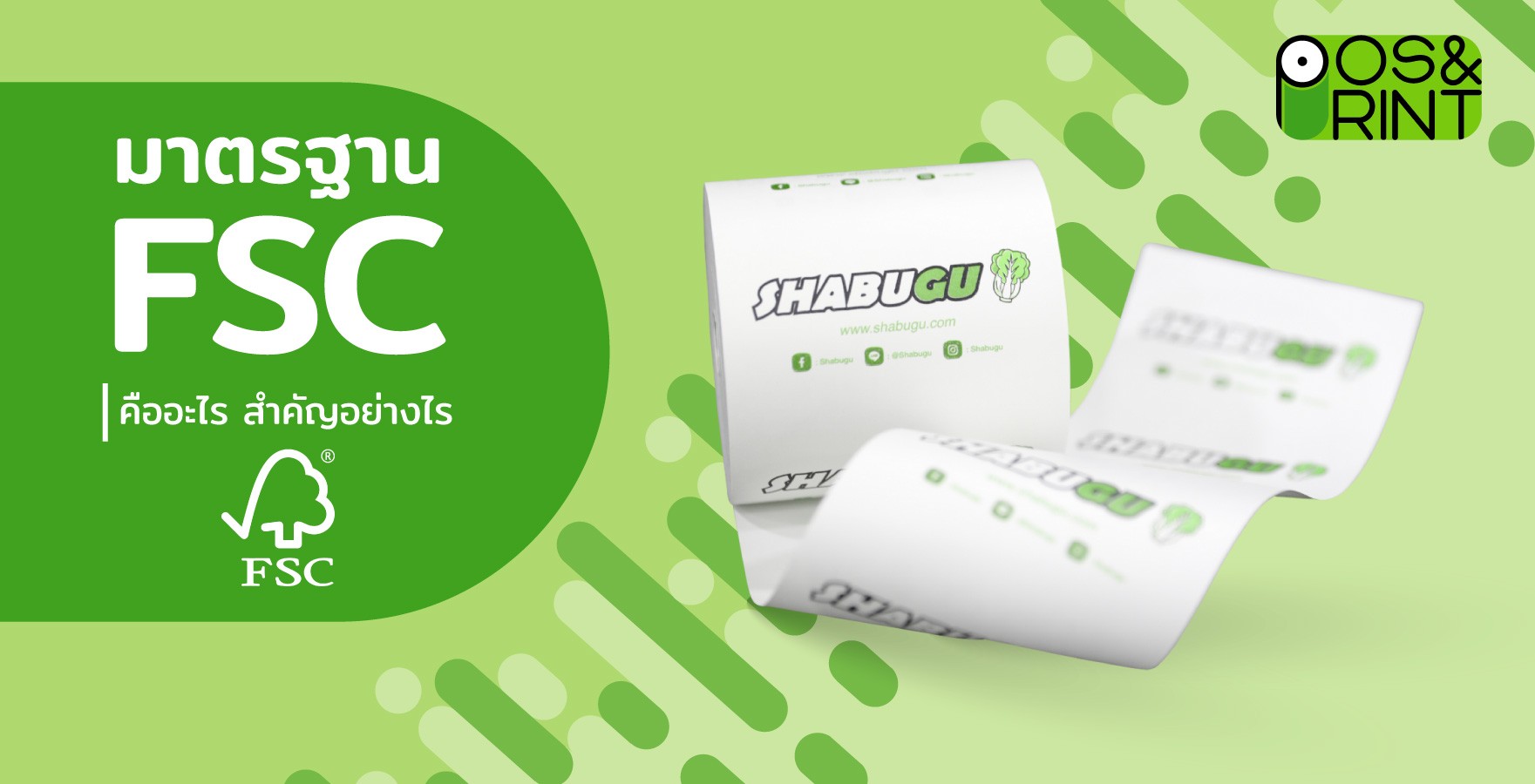 มาตรฐาน fsc คืออะไร สำคัญอย่างไร