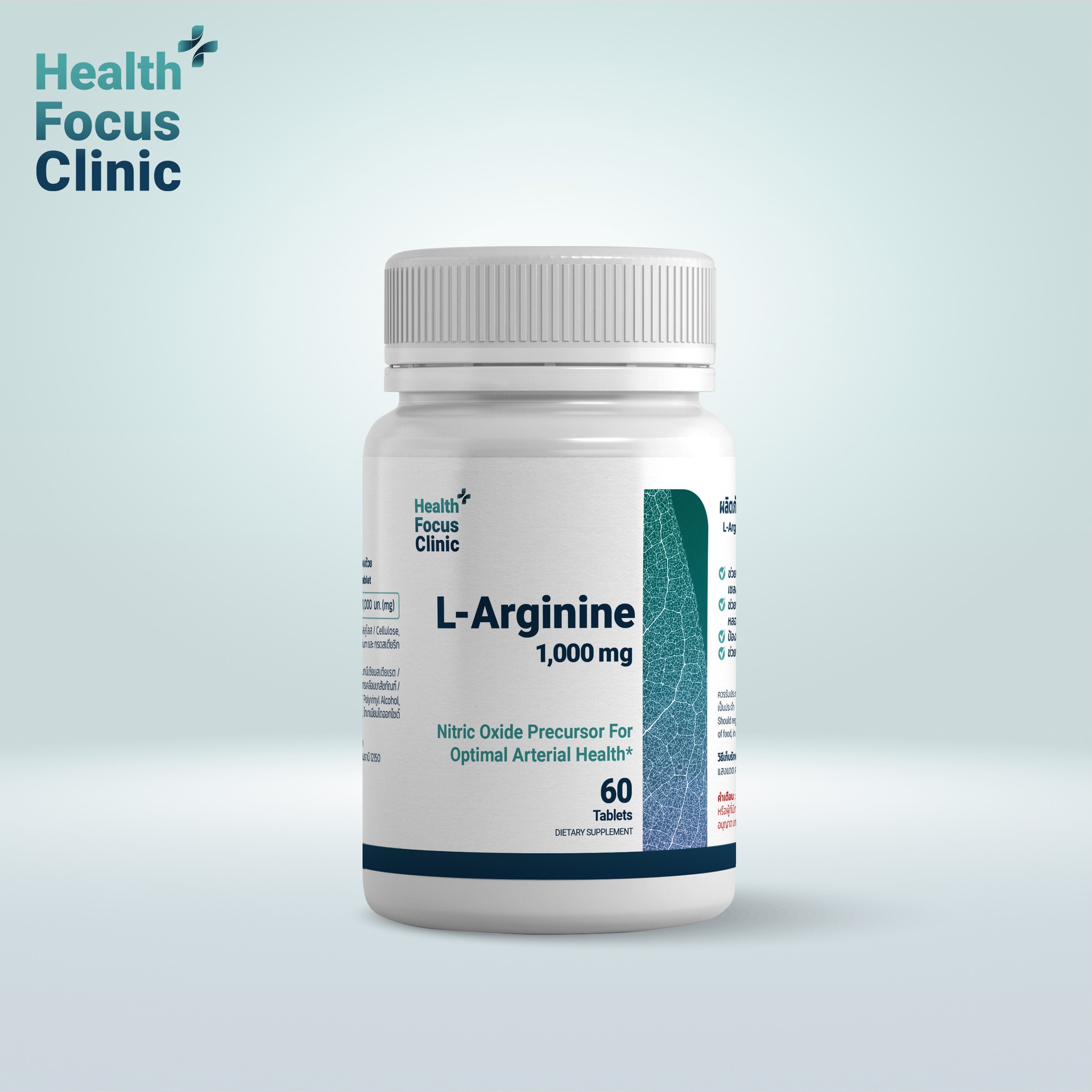 L-Arginine 1000mg
