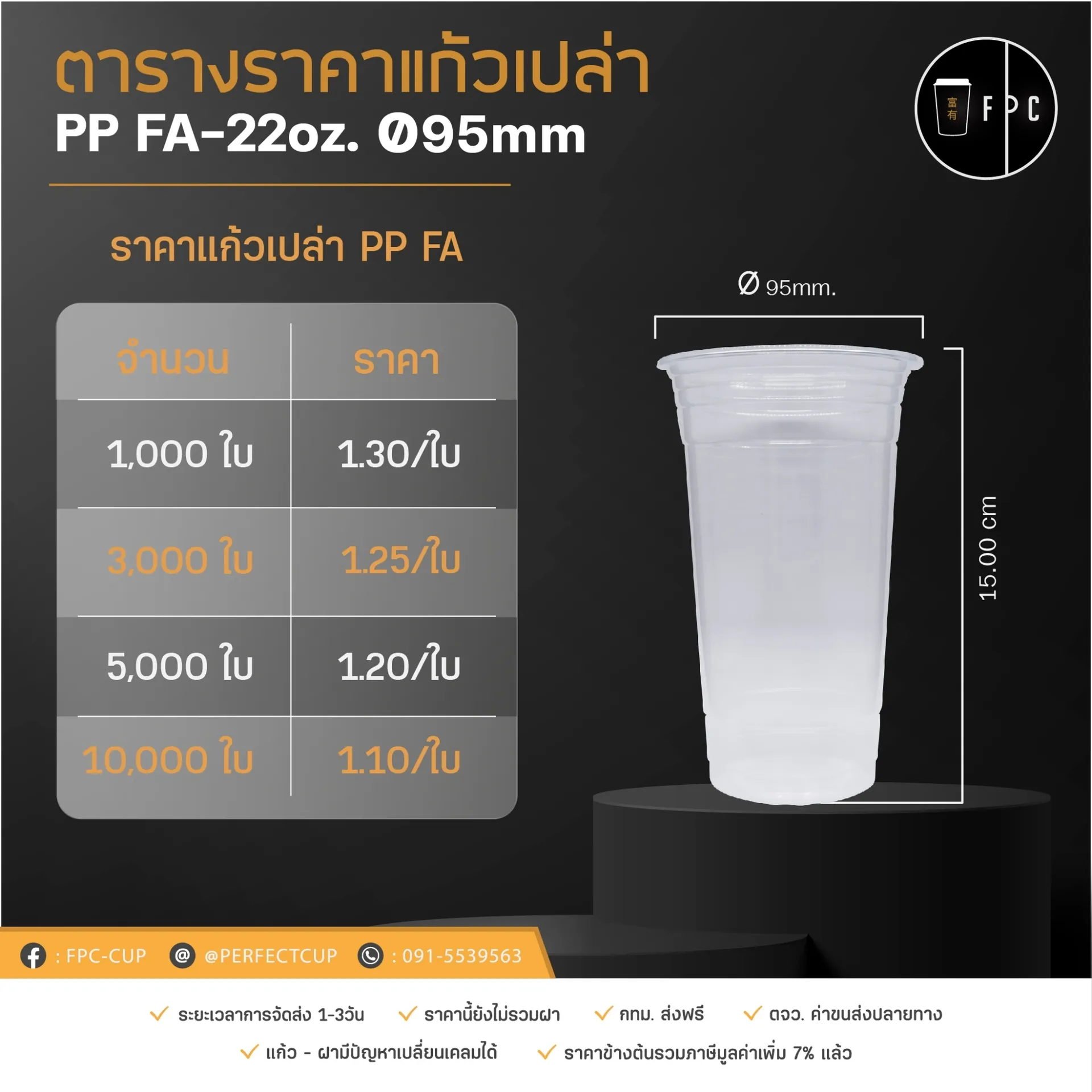PP FA 22oz.