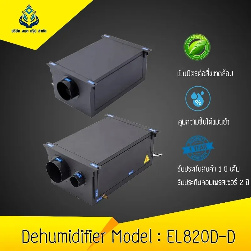 Duct Type EL-820D-D