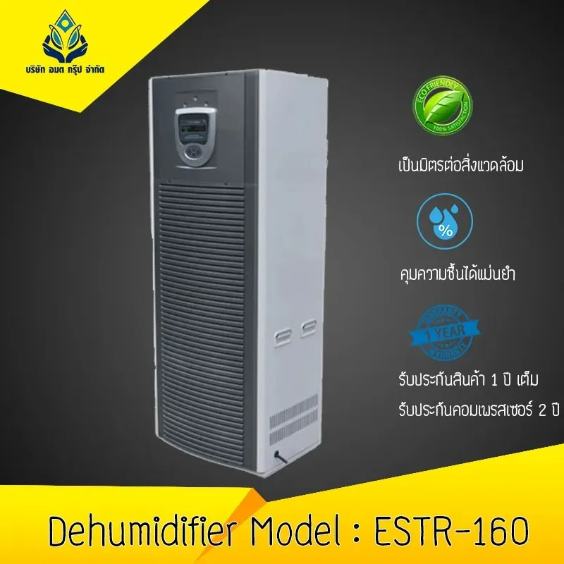 ESTR-160