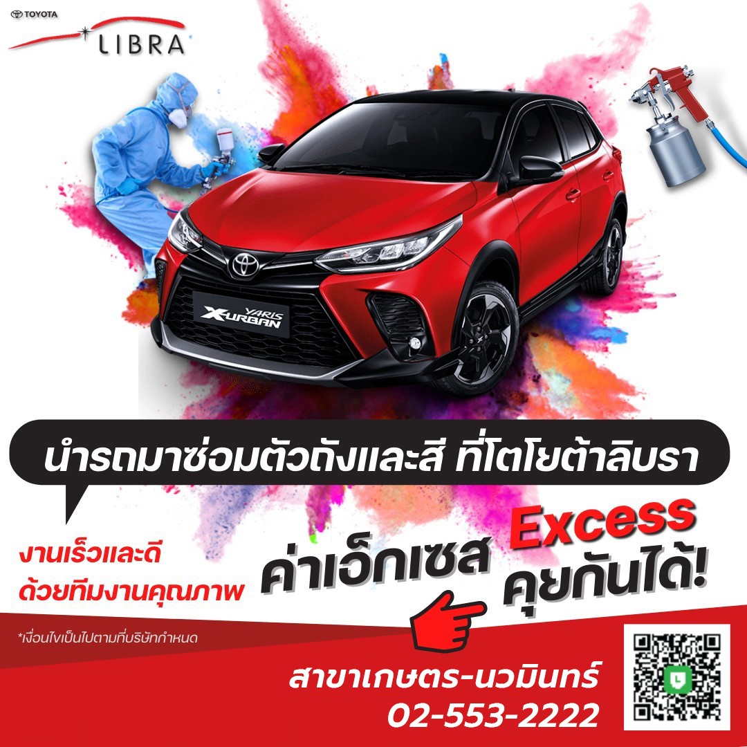 Home [www.toyotalibra.co.th]