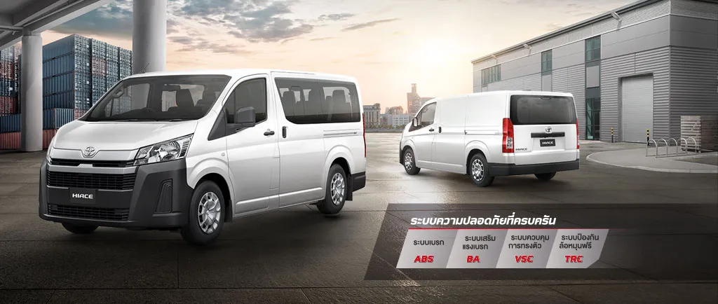 Hiace