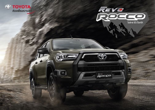 Hilux Revo Rocco