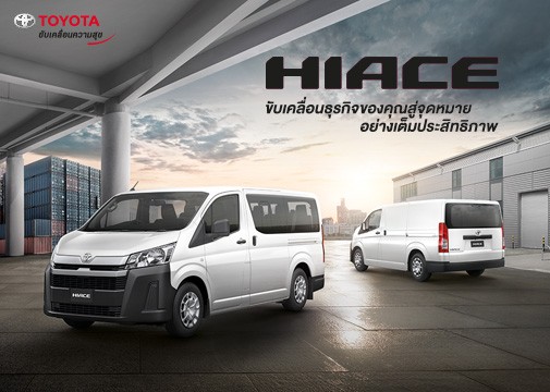 Hiace
