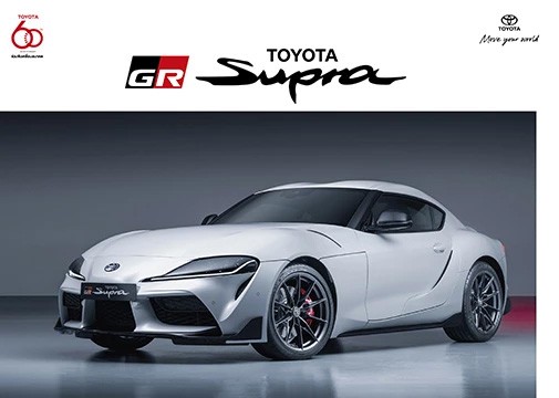 GR Supra