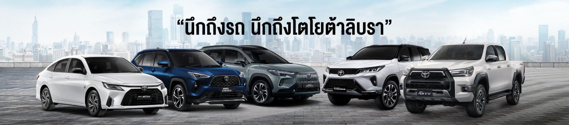 รถ SUV & PPV