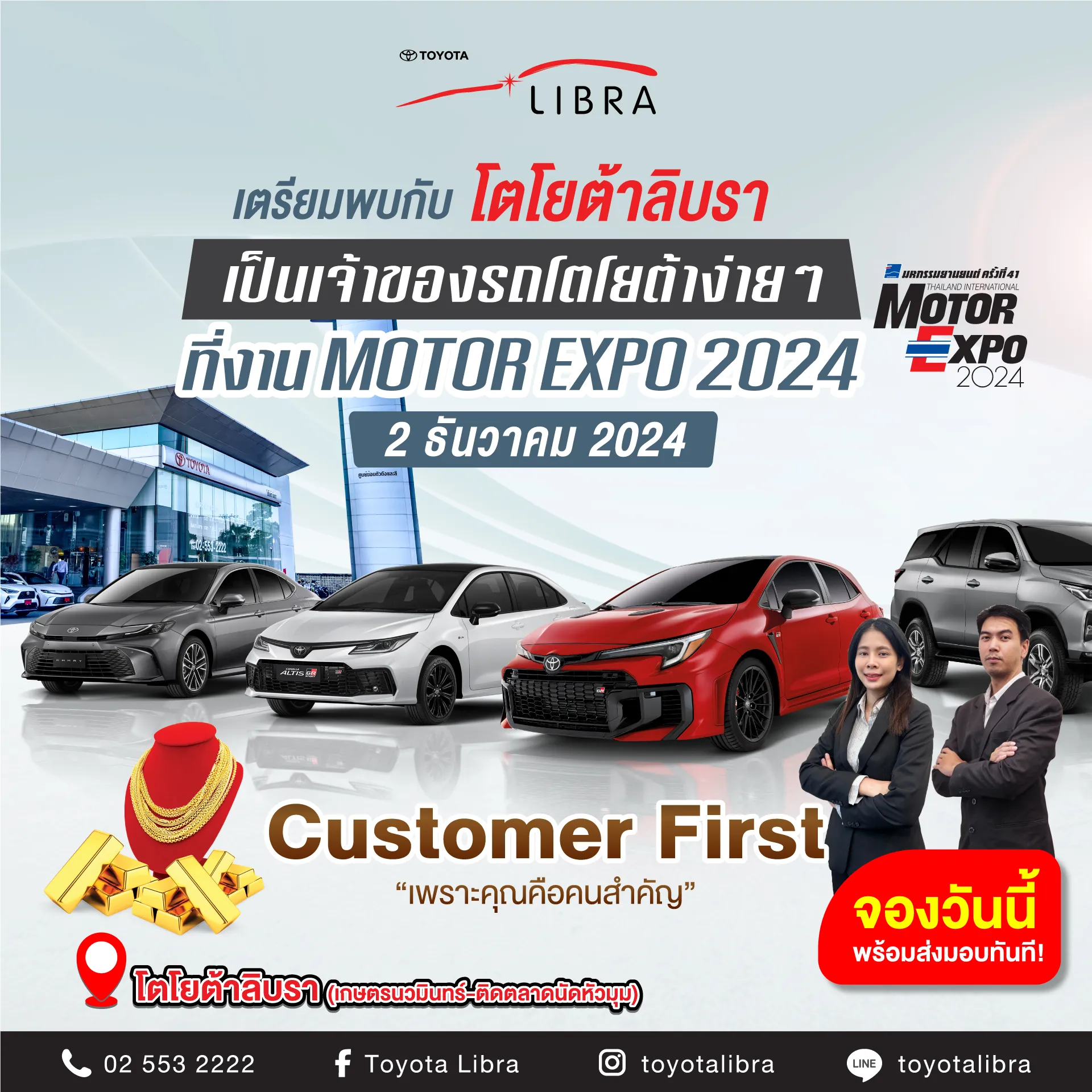 Toyota Libra Motor Expo 2024