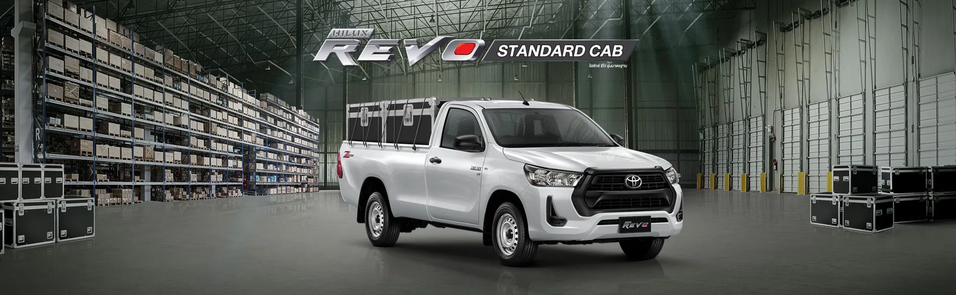 Hilux Revo Standard Cab