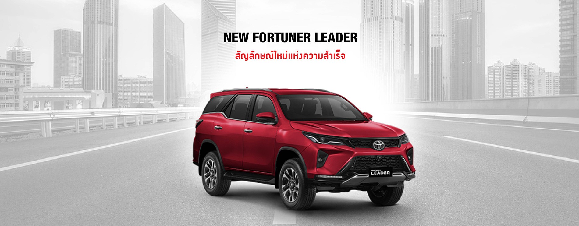 Fortuner Legender