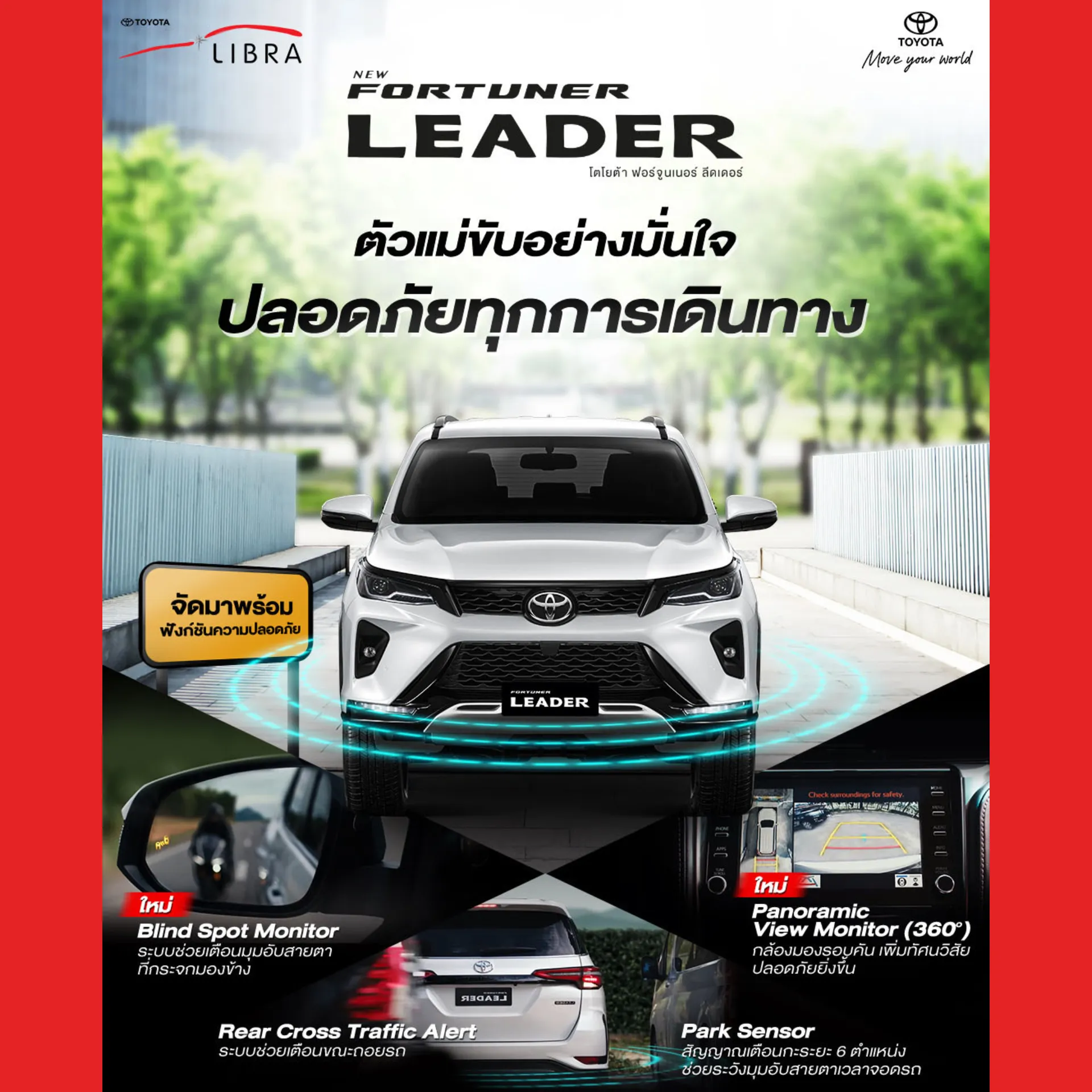 มั่นใจทุกจุดหมาย ปลอดภัยทุกการเดินทาง ด้วยฟังก์ชันความปลอดภัยจัดเต็มใน ...