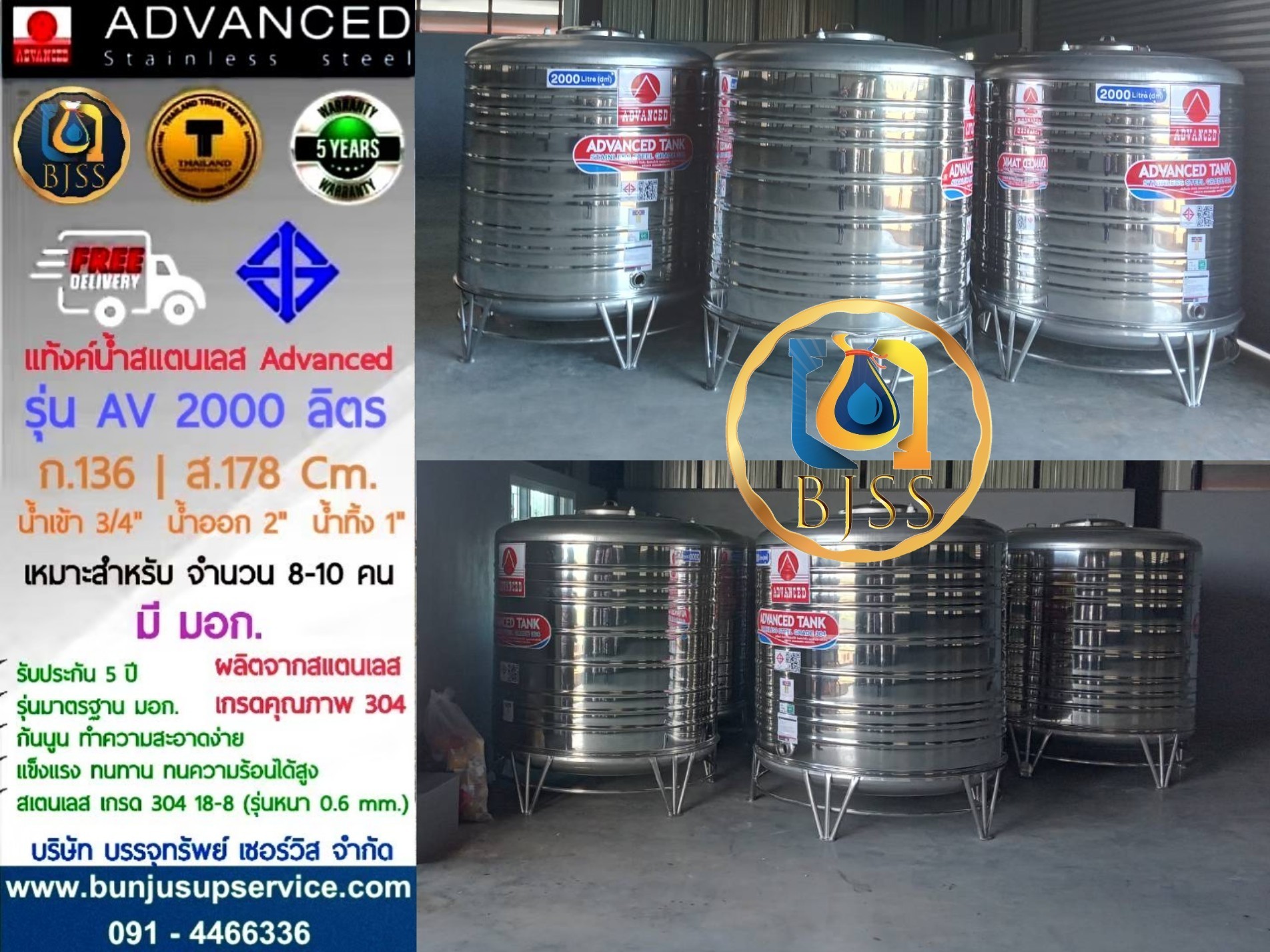 แท้งค์น้ำสแตนเลส ถังเก็บน้ำสแตนเลส ถังเก็บน้ำ ขนาด 1000 ลิตร - บรรจุ ...