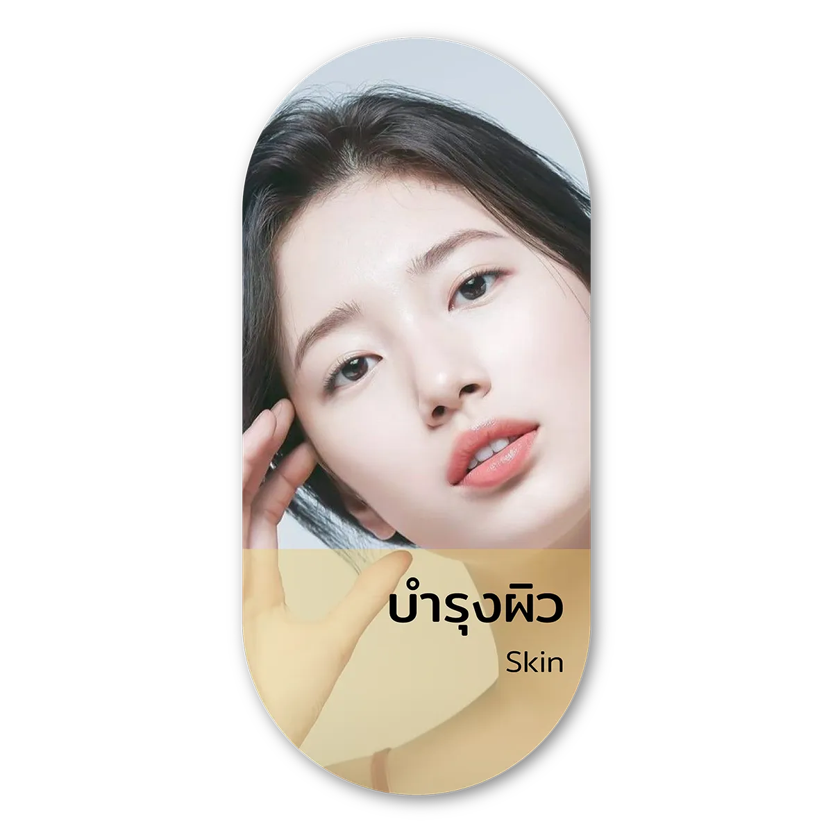 สูตรอาหารเสริม | Innovahealth พัฒนาสูตรเฉพาะ รับผลิตอาหารเสริมขั้นต่ำ