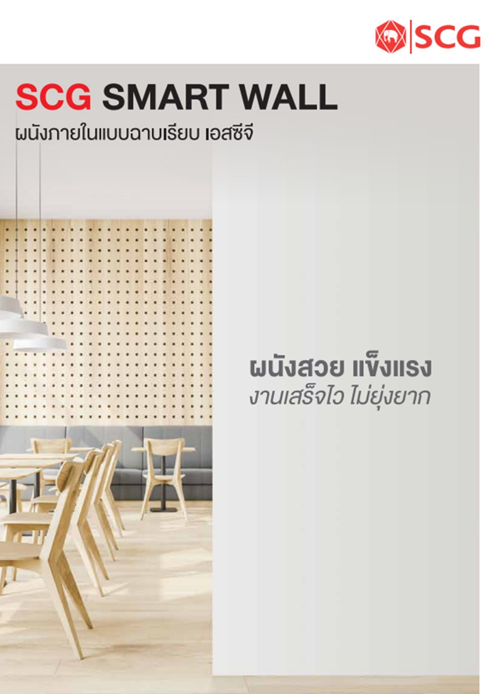 มาตรฐาน