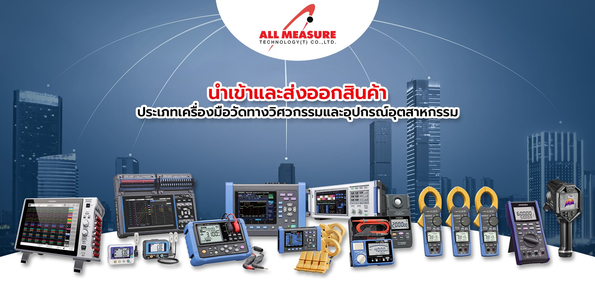 HOME [www.allmeasure.co.th]