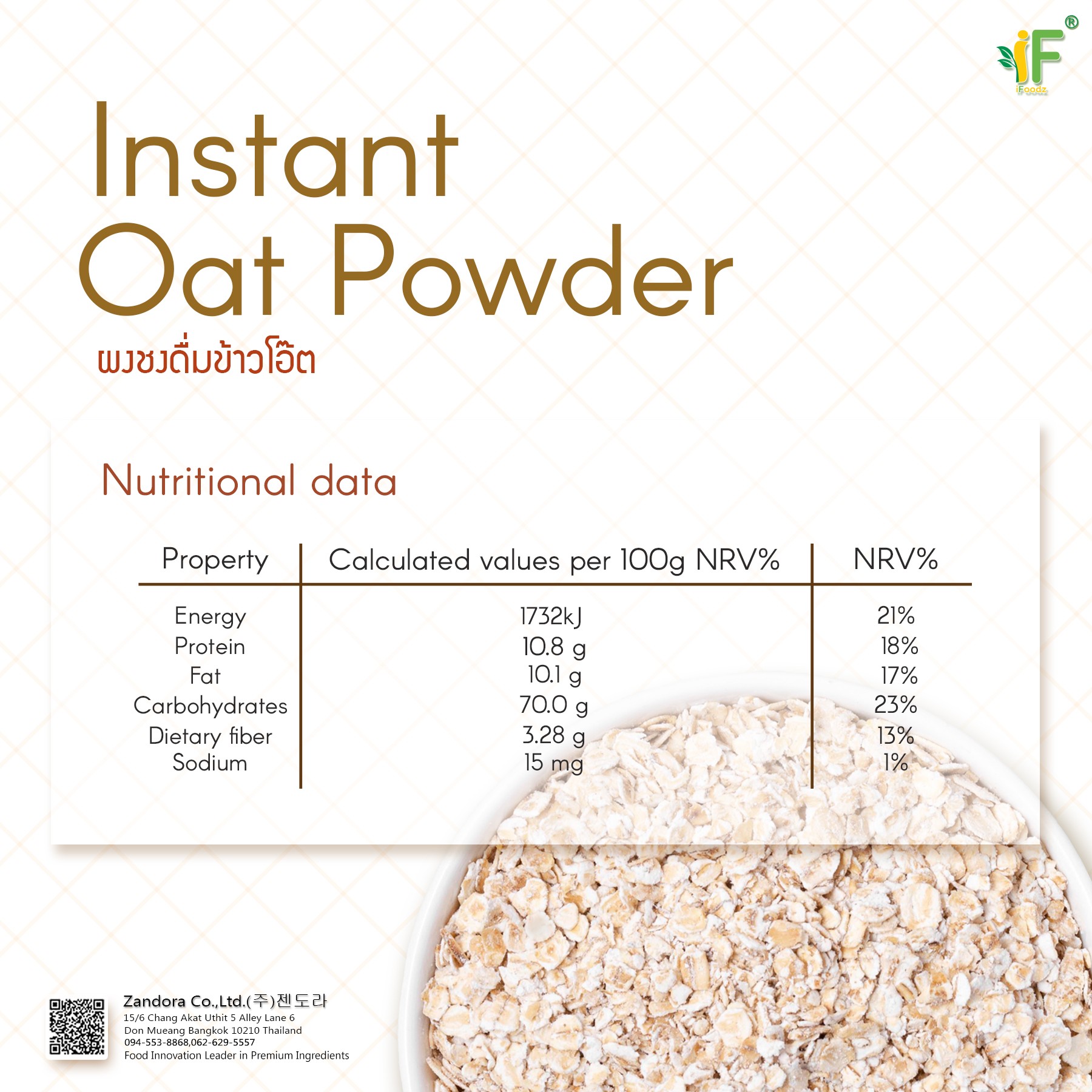 AdsInstantOatPowder2