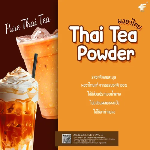 iFoodz® Instant Thai Tea Powder ผงชาไทย