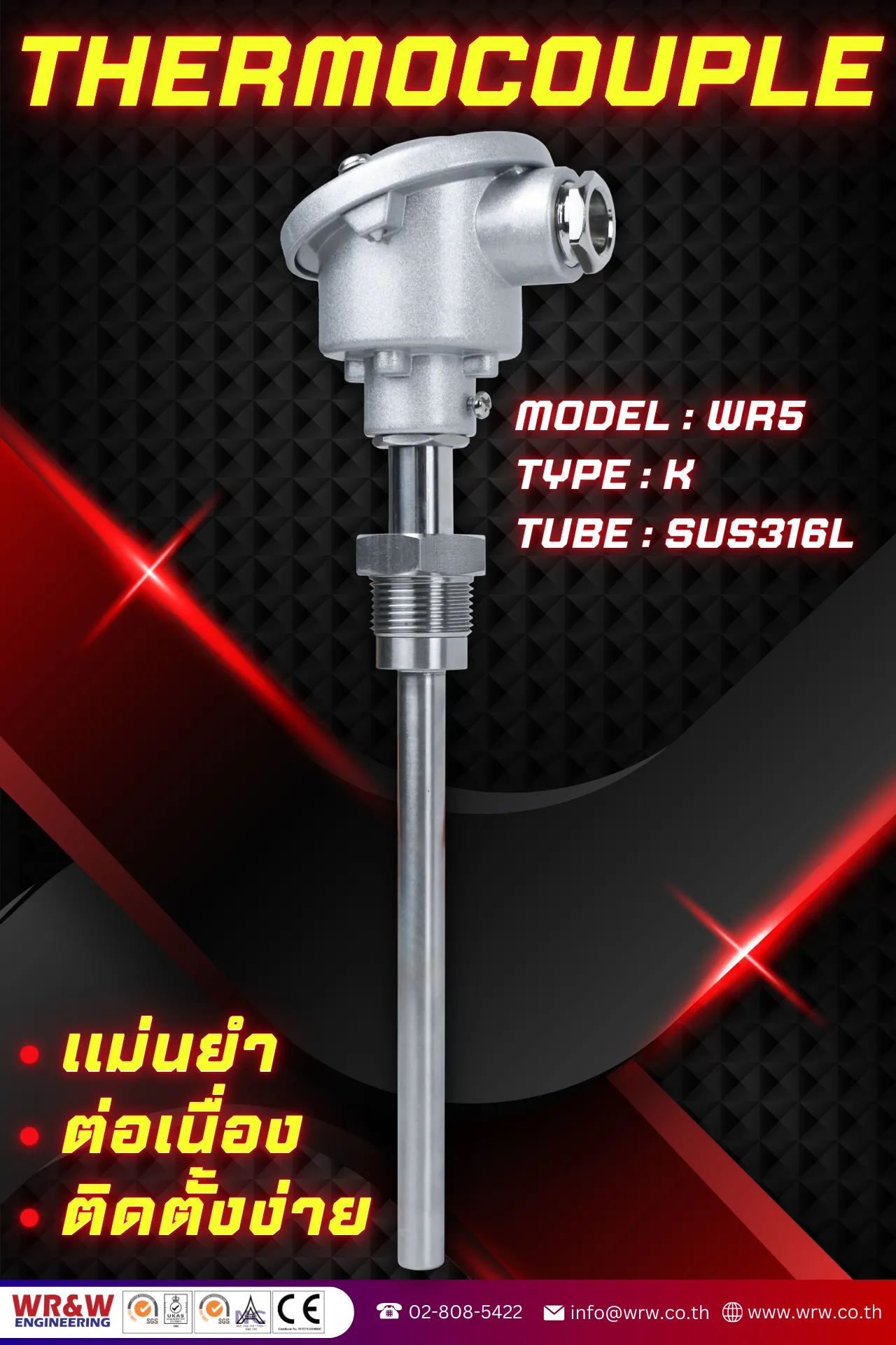 เราคือผู้ผลิต Temp Sensor Thermocouple and RTDs