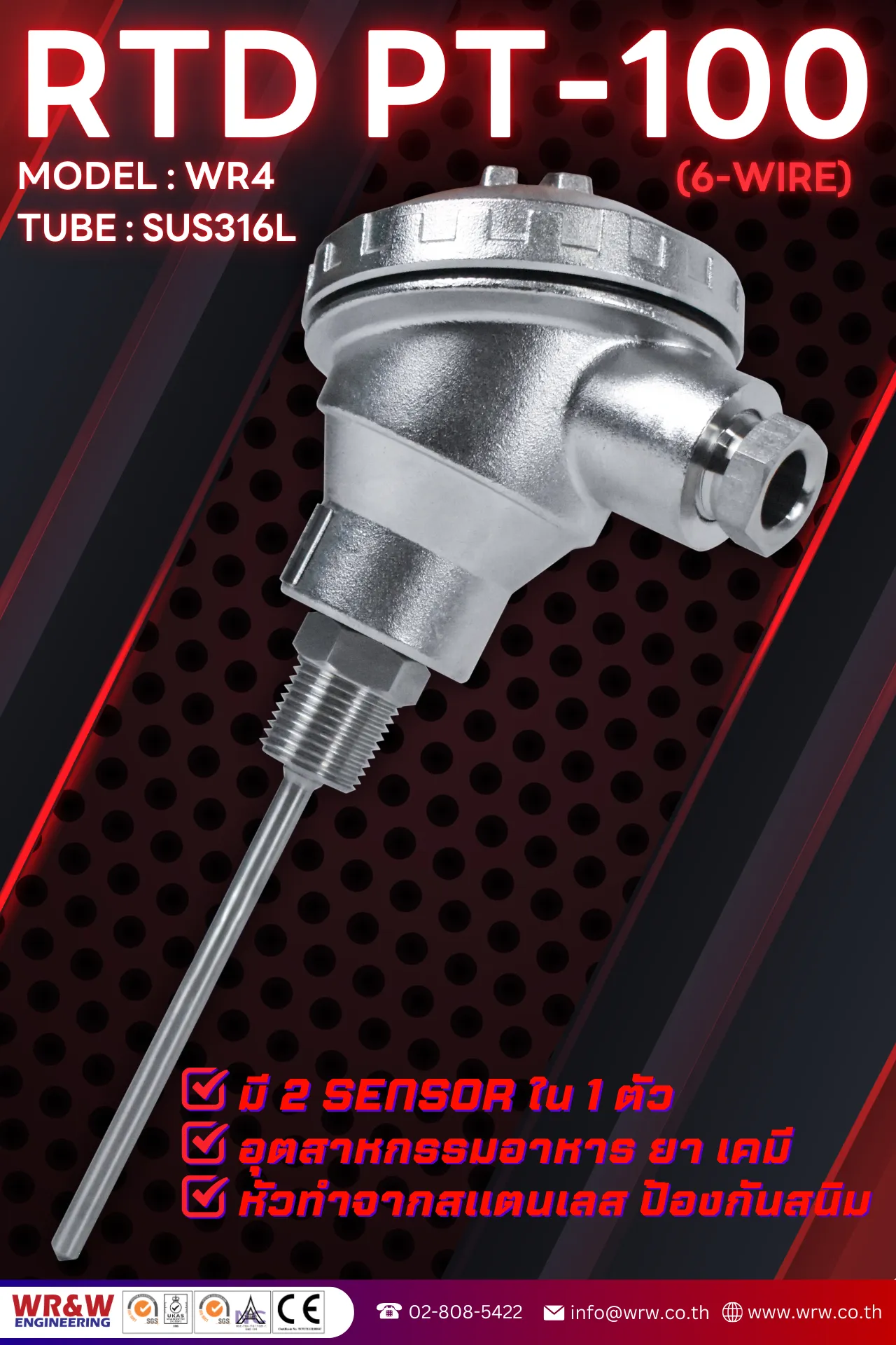 เราคือผู้ผลิต Temp Sensor Thermocouple and RTDs