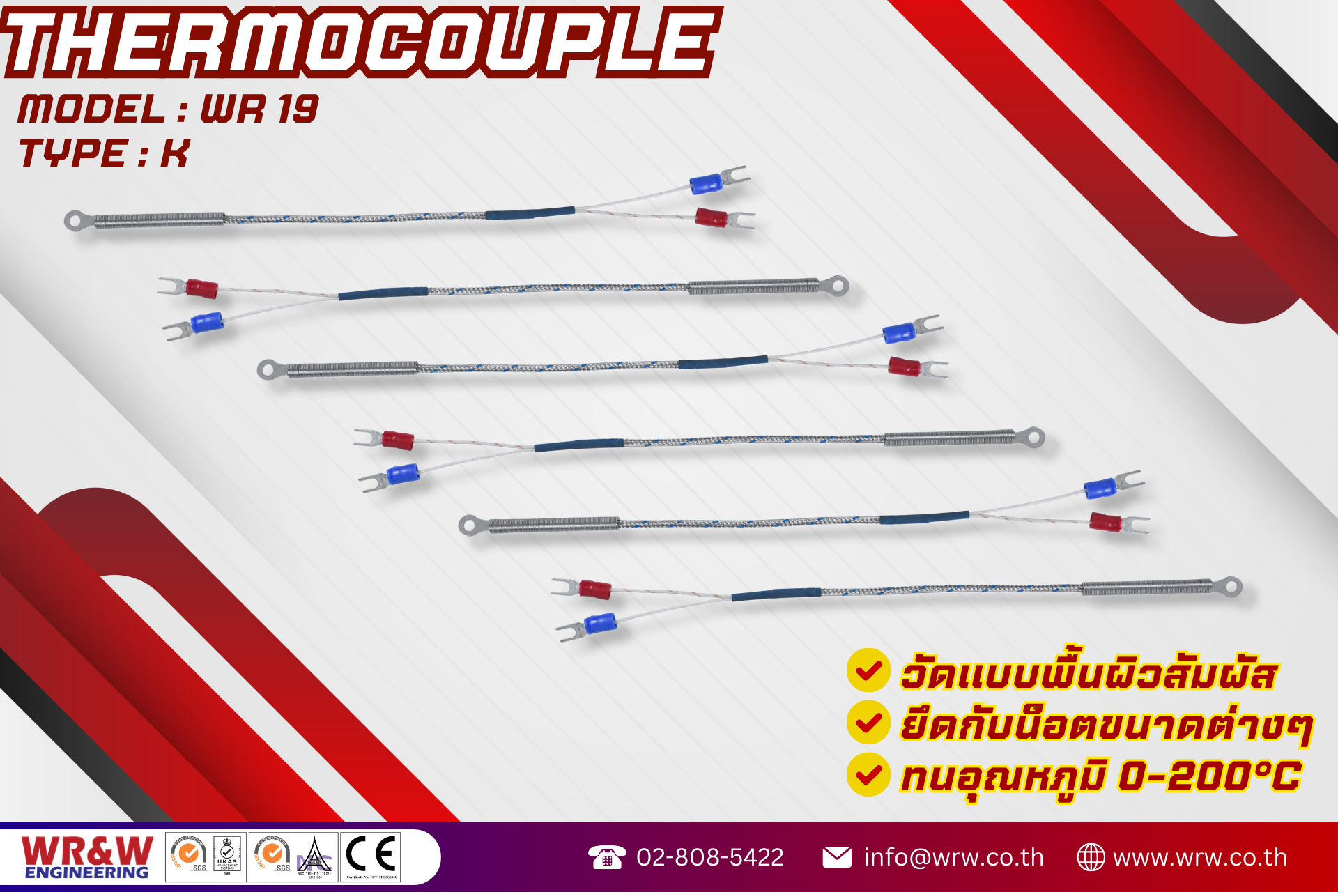 เราคือผู้ผลิต Temp Sensor Thermocouple and RTDs