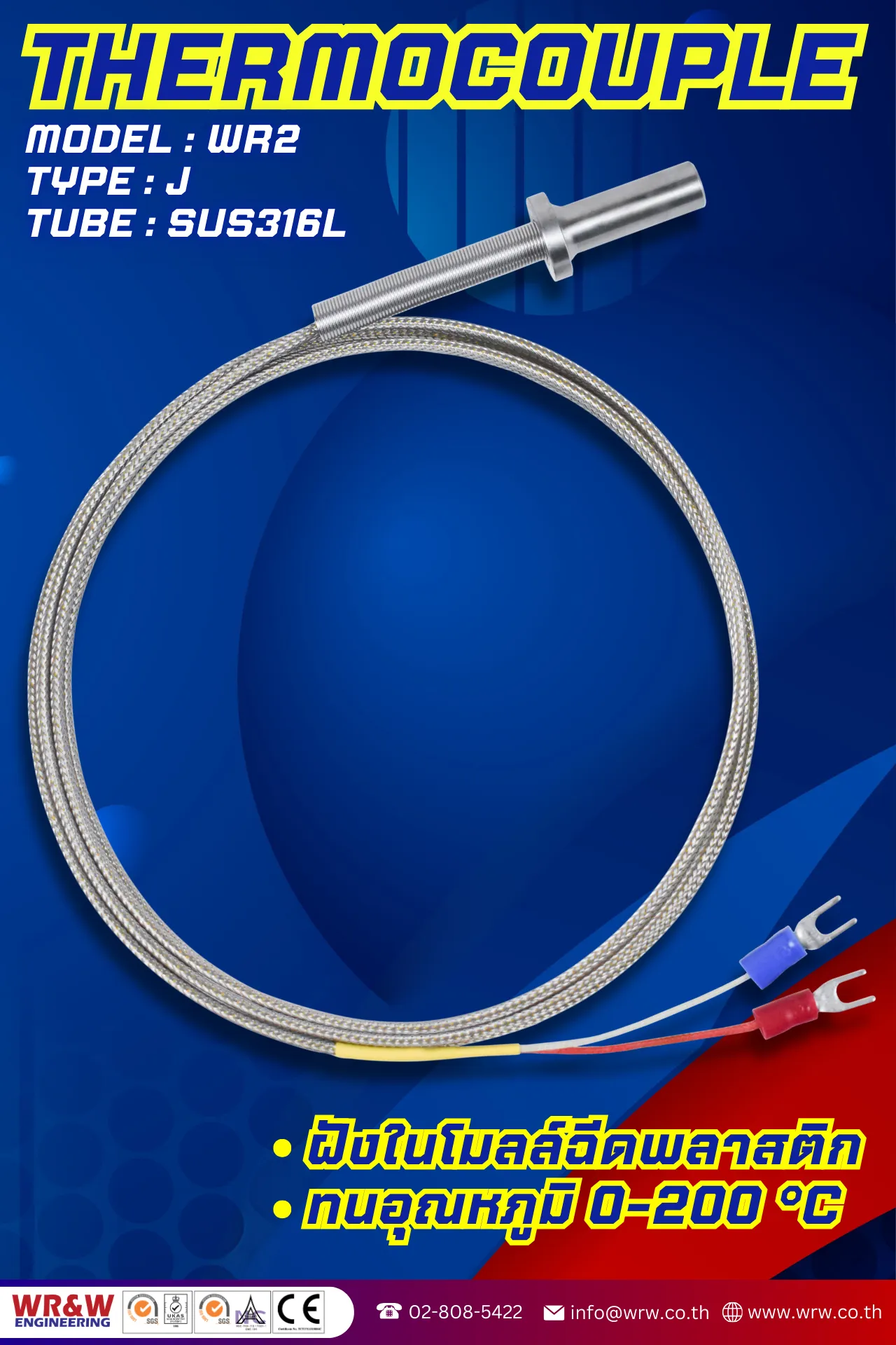 เราคือผู้ผลิต Temp Sensor Thermocouple and RTDs