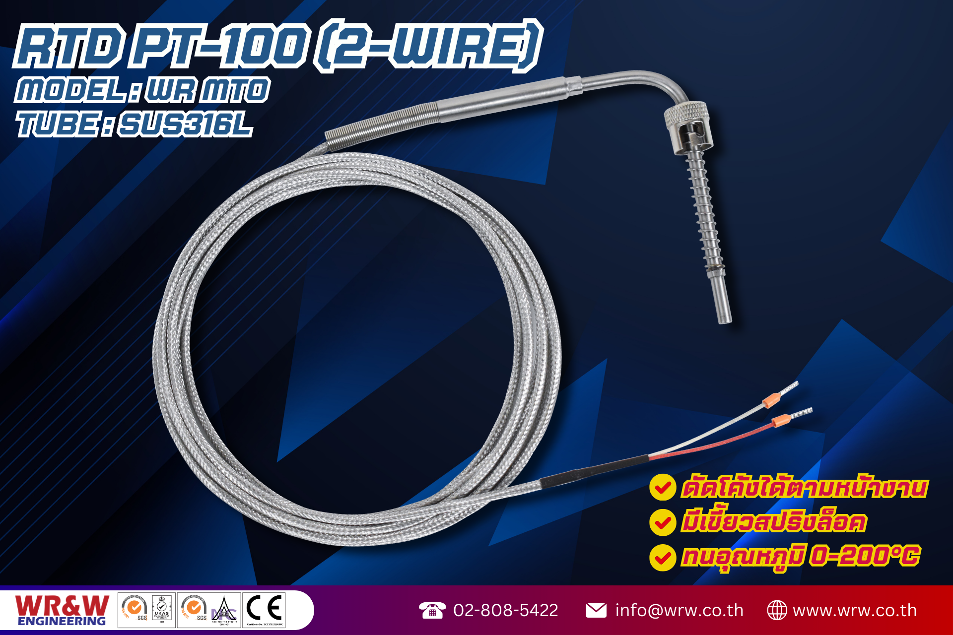 เราคือผู้ผลิต Temp Sensor Thermocouple and RTDs