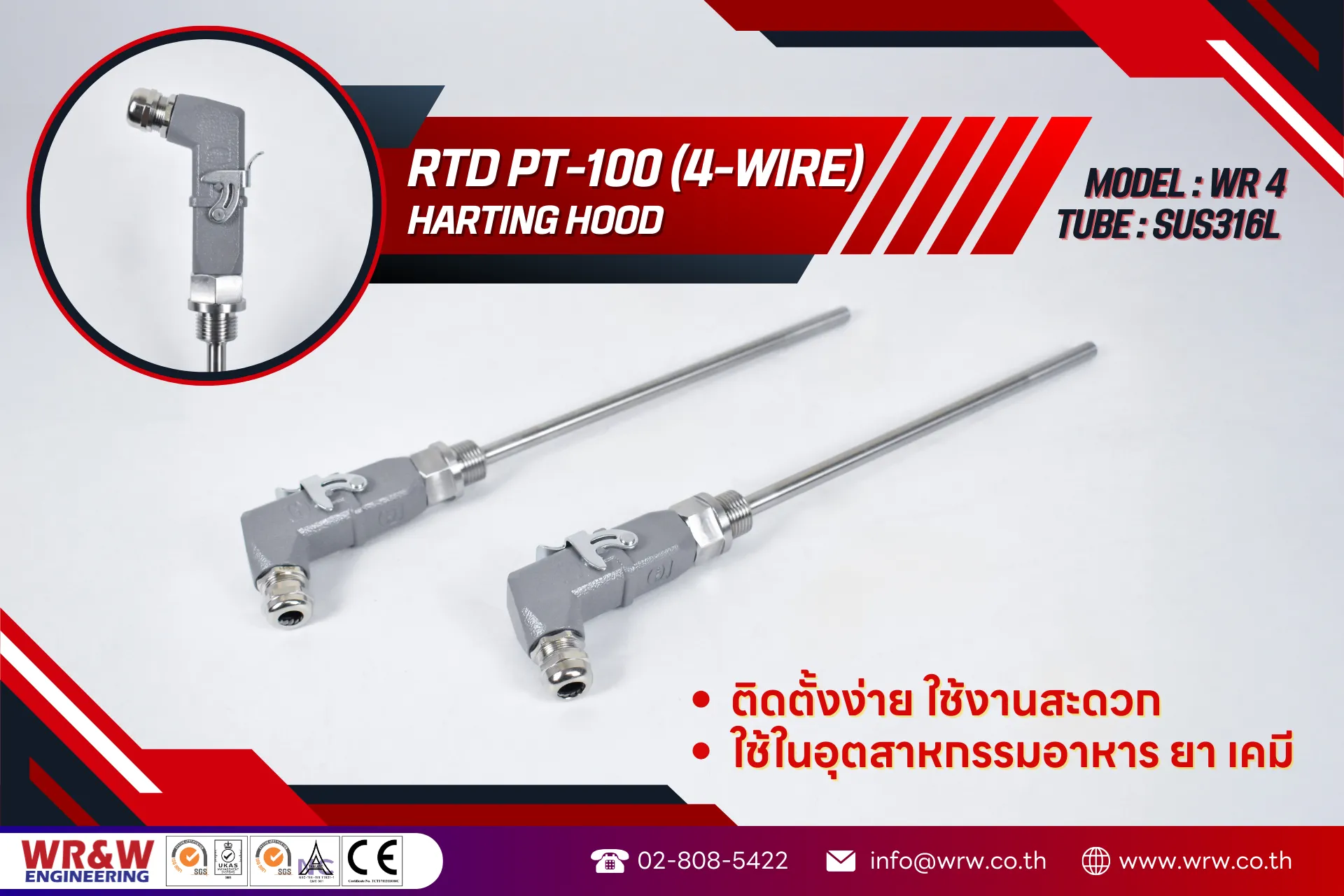 เราคือผู้ผลิต Temp Sensor Thermocouple and RTDs