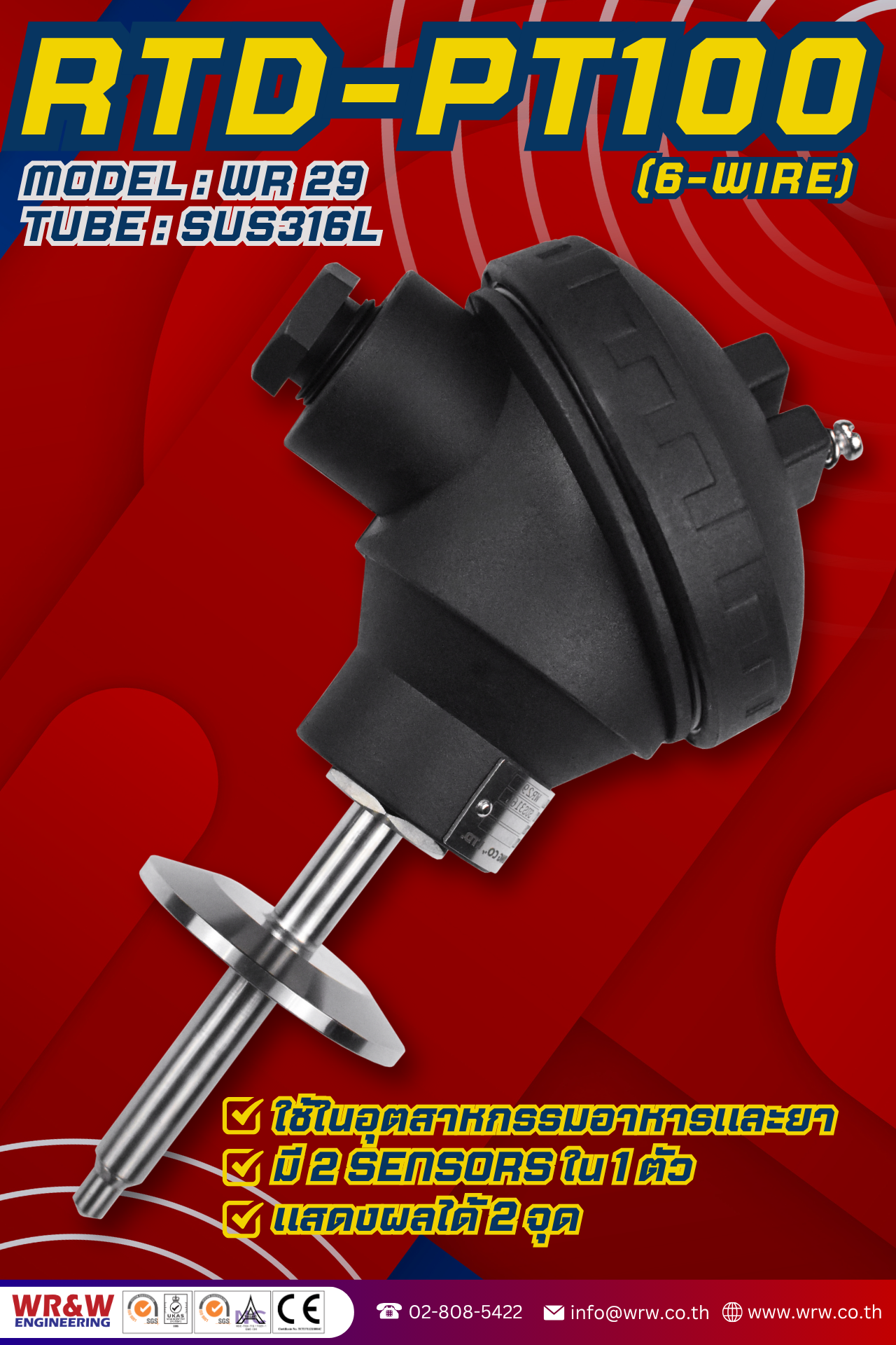 เราคือผู้ผลิต Temp Sensor Thermocouple and RTDs