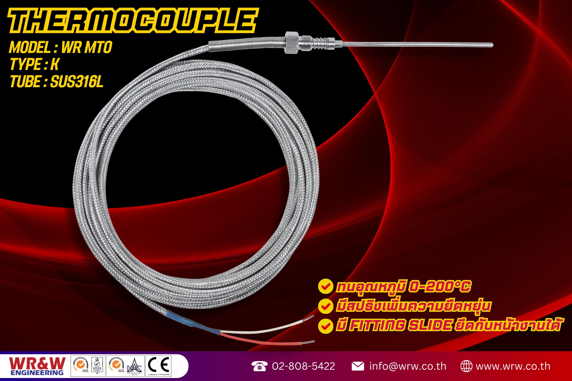 เราคือผู้ผลิต Temp Sensor Thermocouple and RTDs