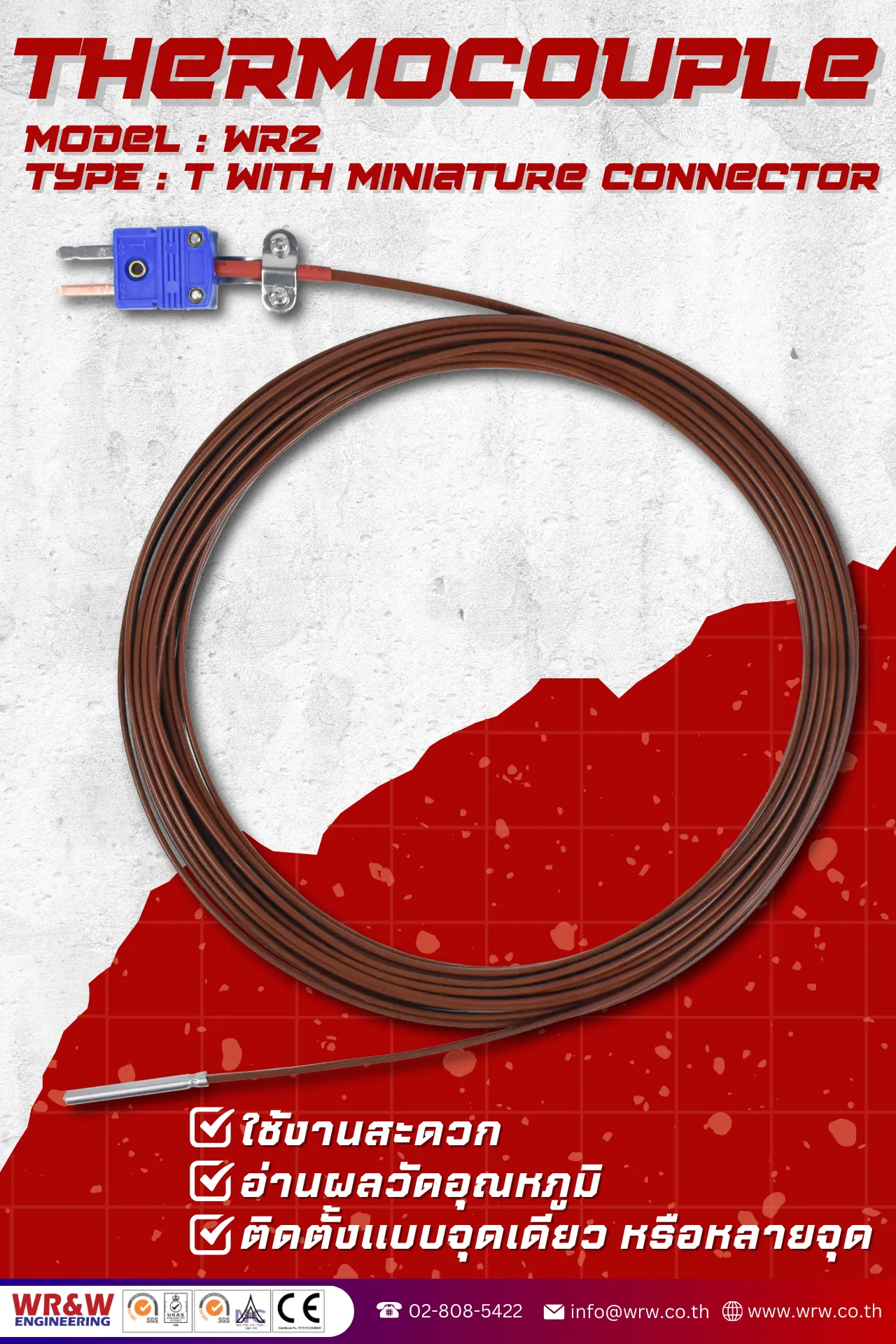 เราคือผู้ผลิต Temp Sensor Thermocouple and RTDs