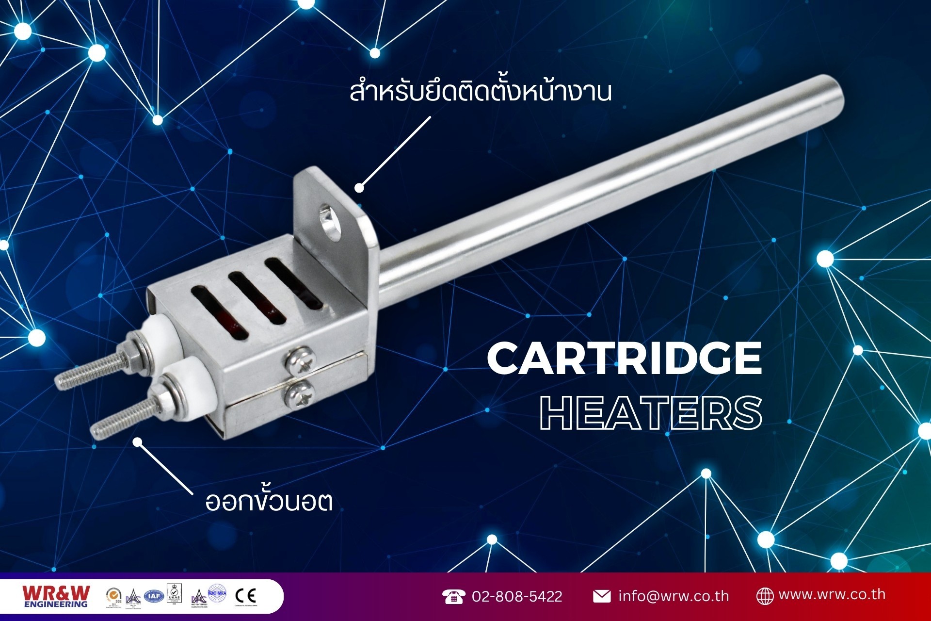 ผู้ผลิตและจำหน่าย Cartridge Heater (ฮีตเตอร์แท่ง) คุณภาพสูง ราคาประหยัด