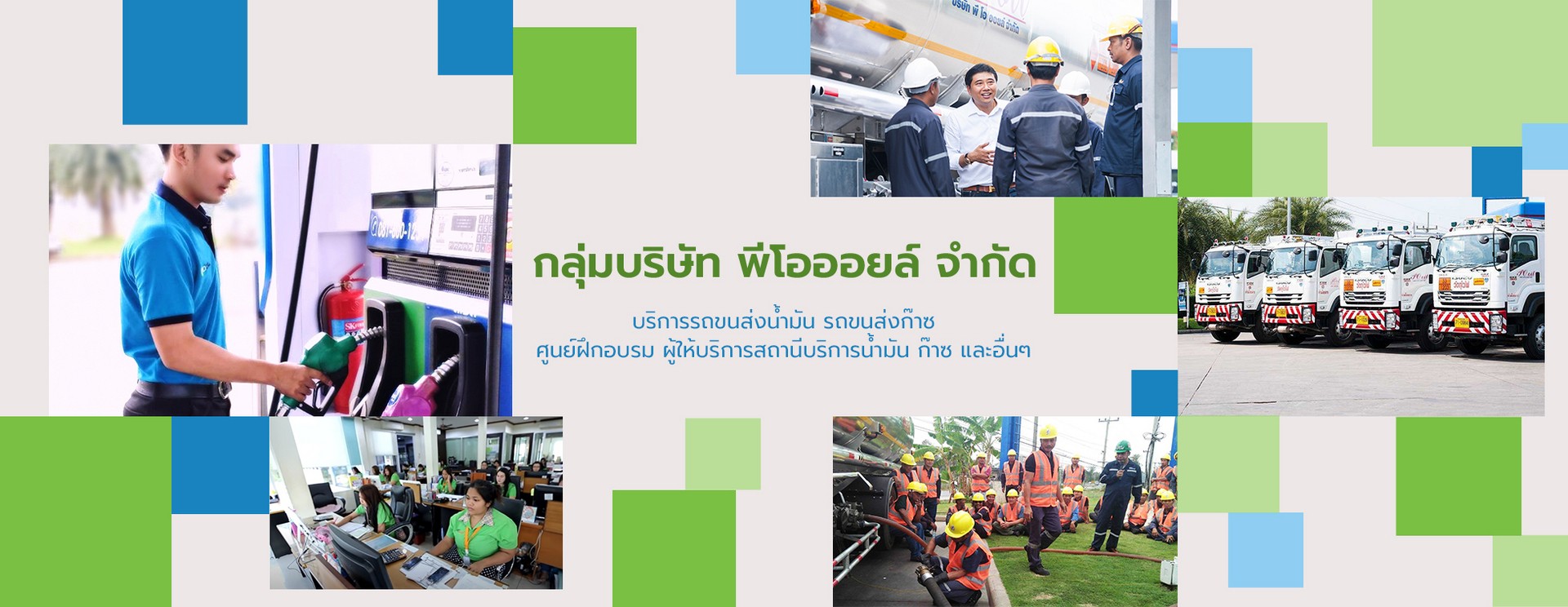 PO OIL GROUP COMING SOON