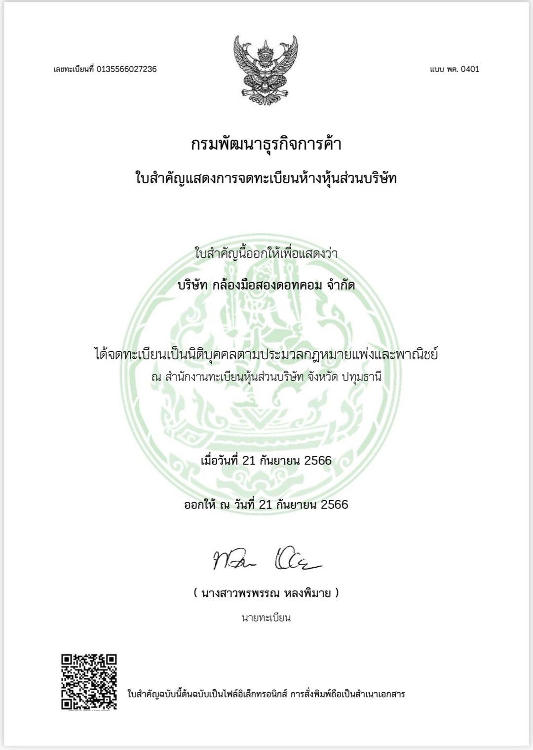 %E0%B8%A5%E0%B8%B2%E0%B8%A2%E0%B8%99%E0%B9%89%E0%B8%B3%E0%B9%84%E0%B8 ...