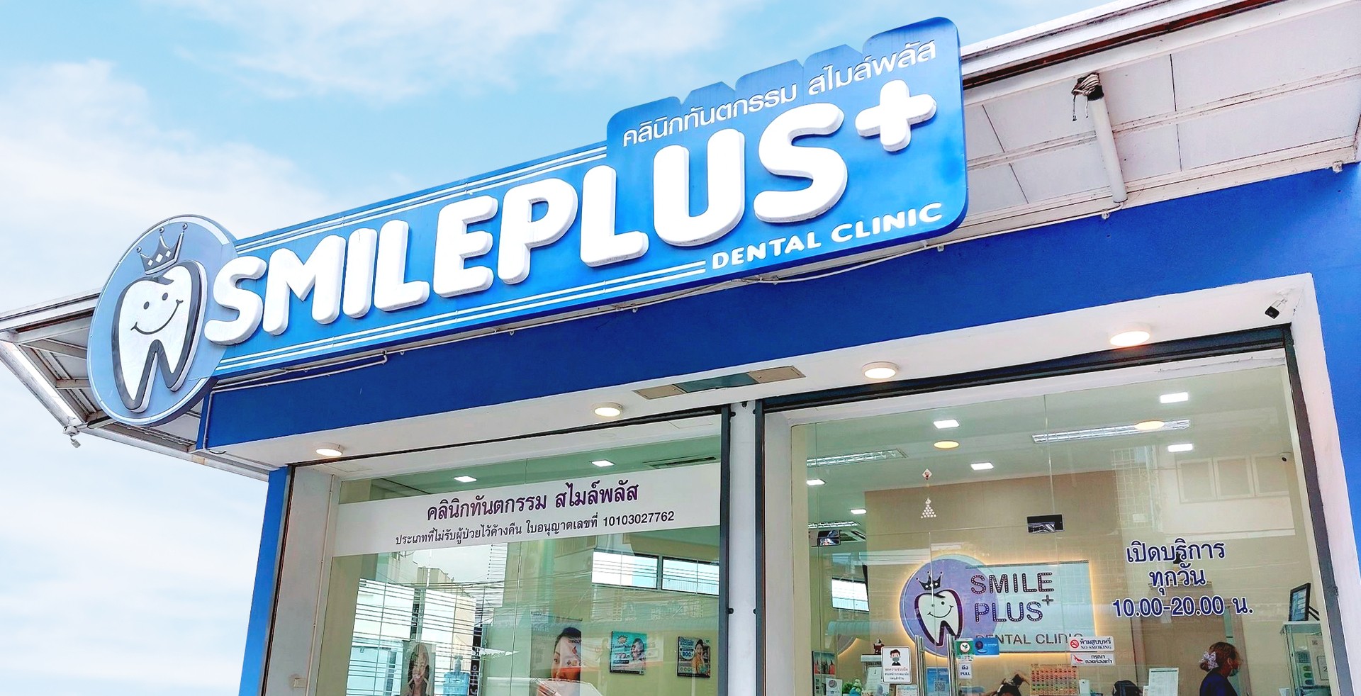 smileplus