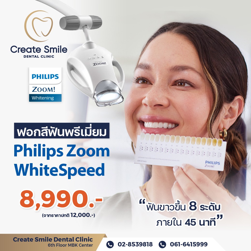 Create your premium smile with Phillips Zoom WhiteSpeed