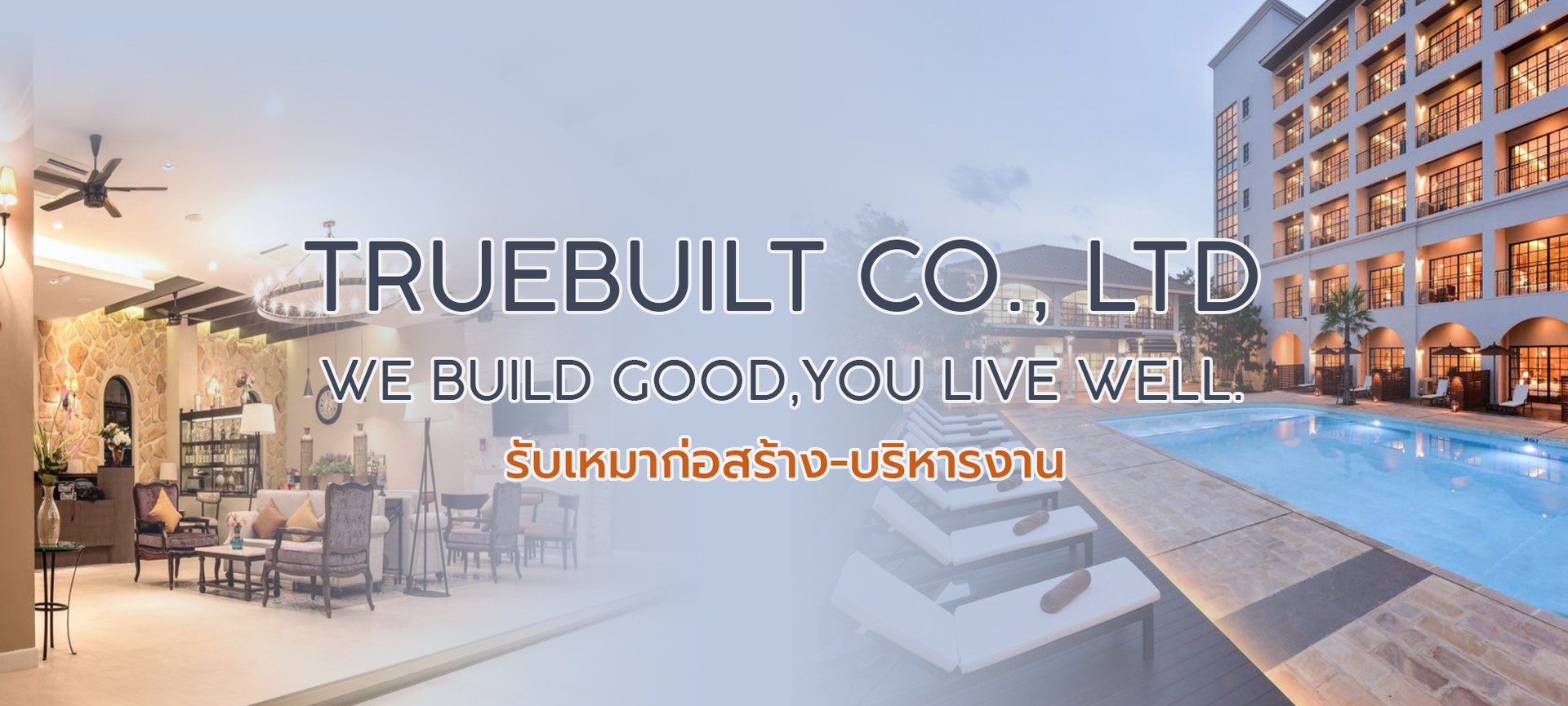 บริษัท ทรูบิวท์ จำกัด (TRUEBUILT.,CO.LTD)