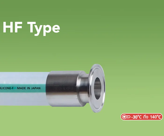 HF Type