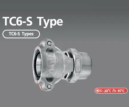 TC6-S Type