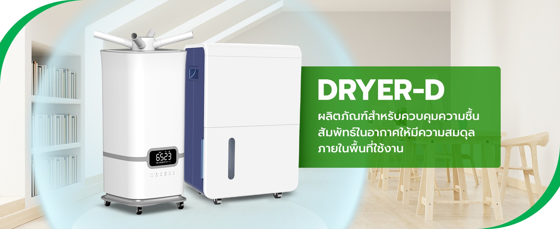 เกี่ยวกับเรา