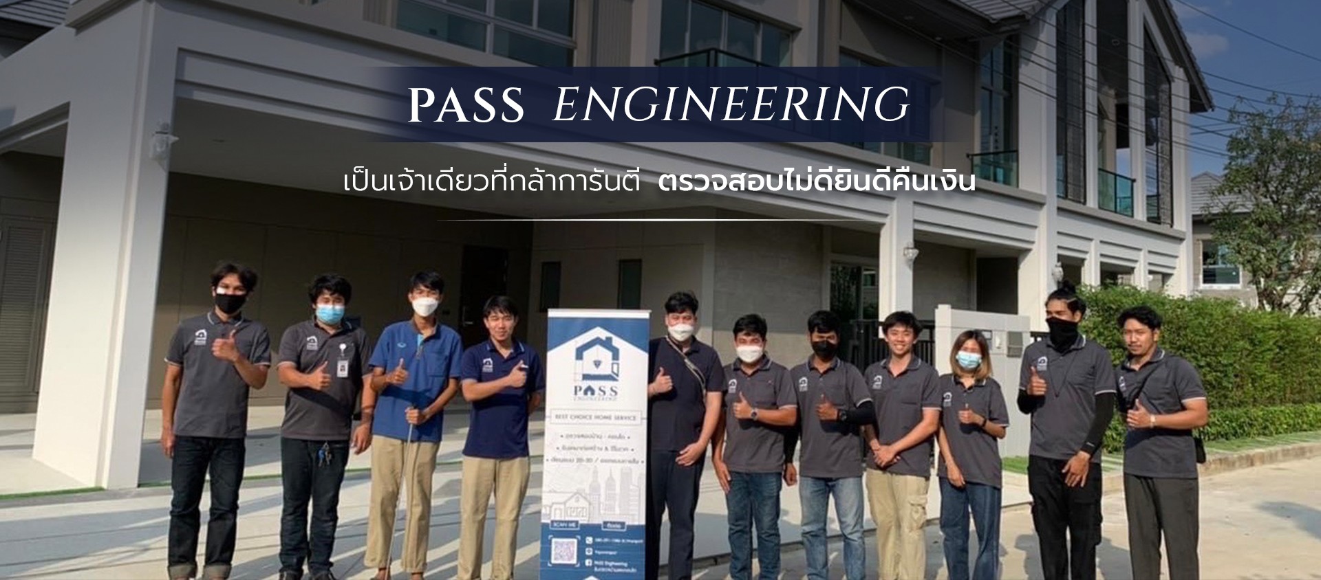 pass-engineering-banner-A