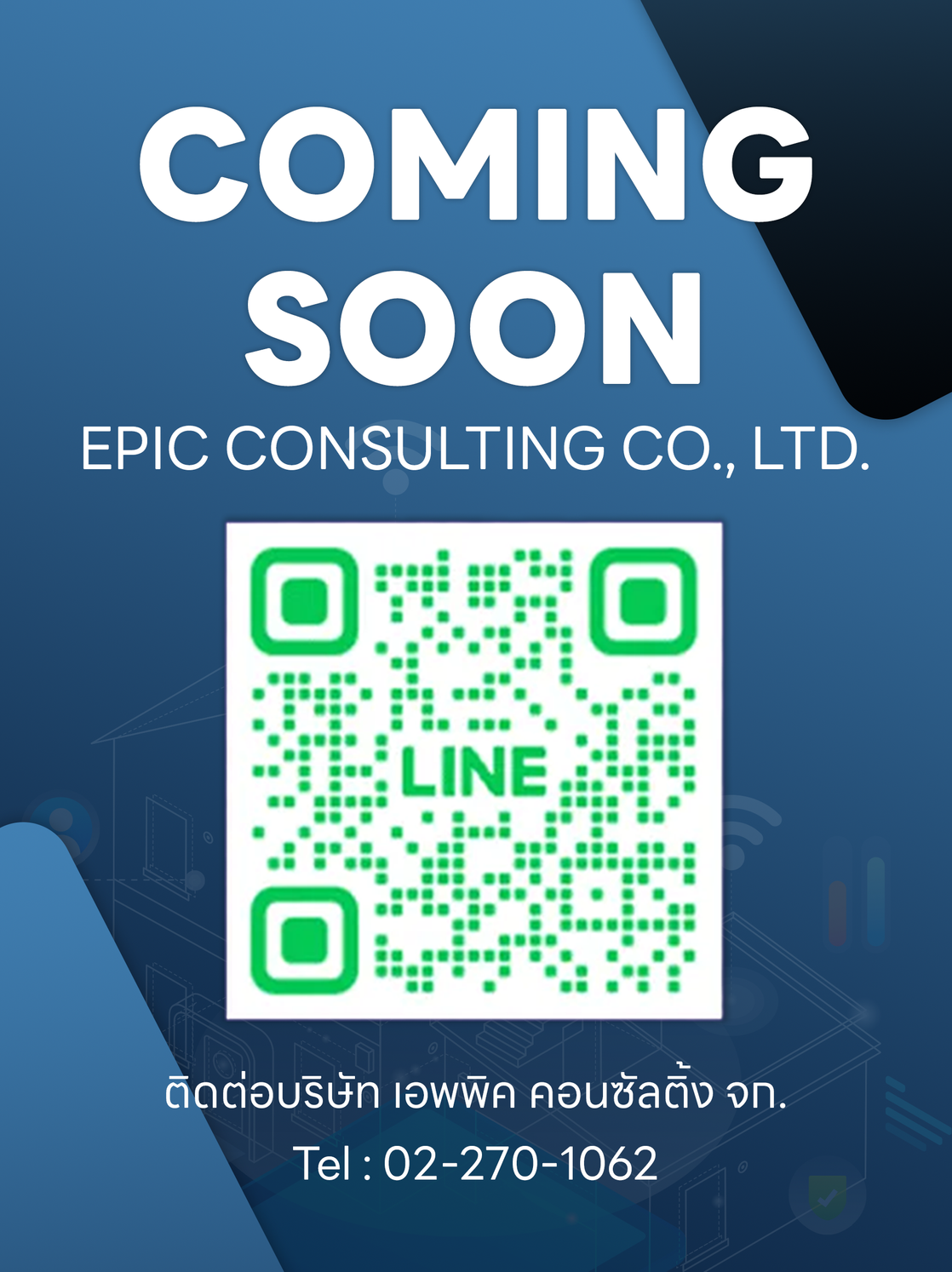 Epic Consulting บริษัท เอพพิค คอนซัลติ้ง จำกัด ผู้นำด้านการพัฒนาซอฟต์แวร์ที่ได้รับความไว้วางใจ ...
