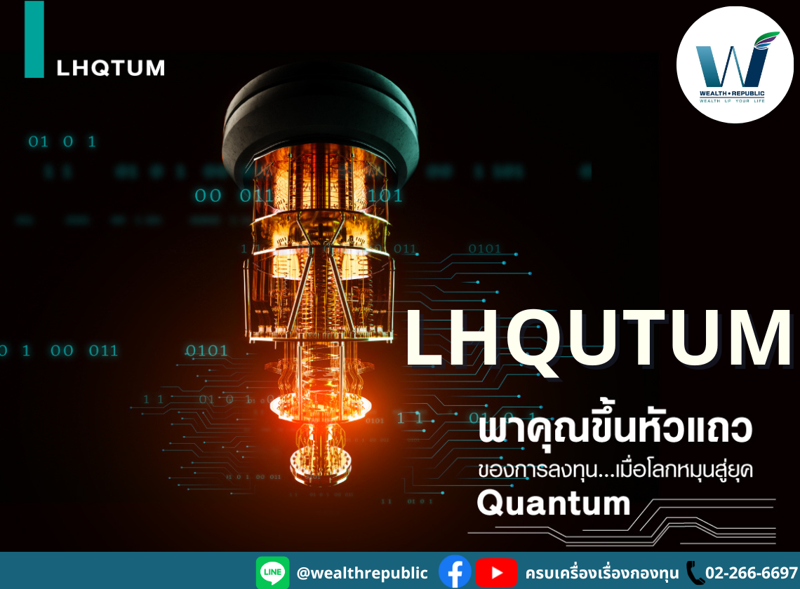 LHQTUM