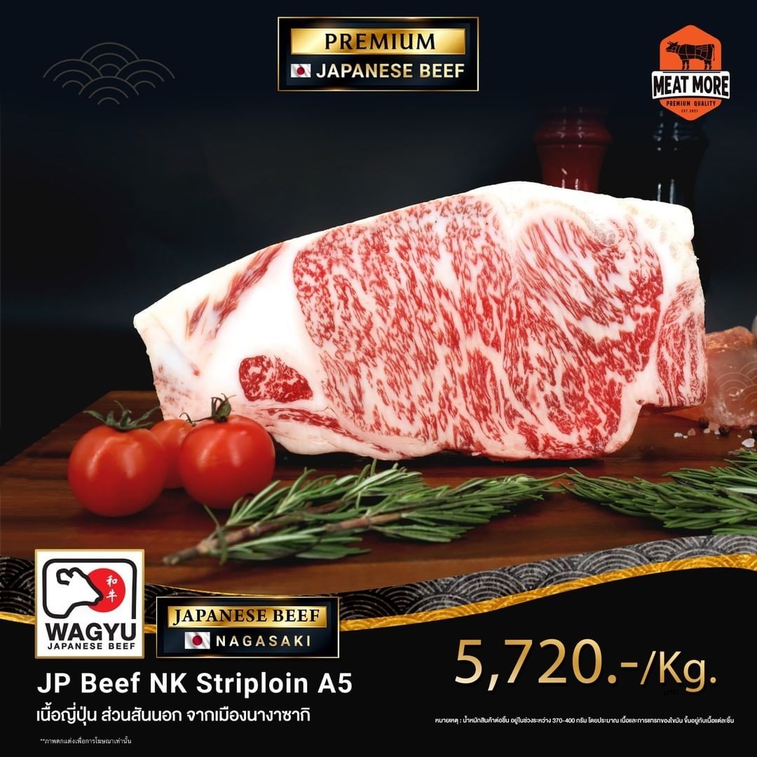 Japanese Wagyu Beef