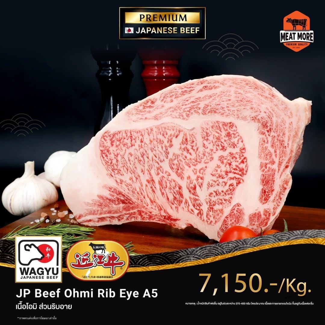 Japanese Wagyu Beef